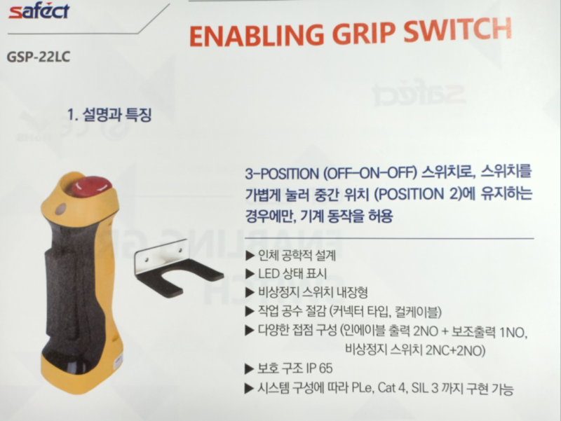 ENABLING GRIP SWITCH GSP-22LC | SAFECT I SEBONG VINA